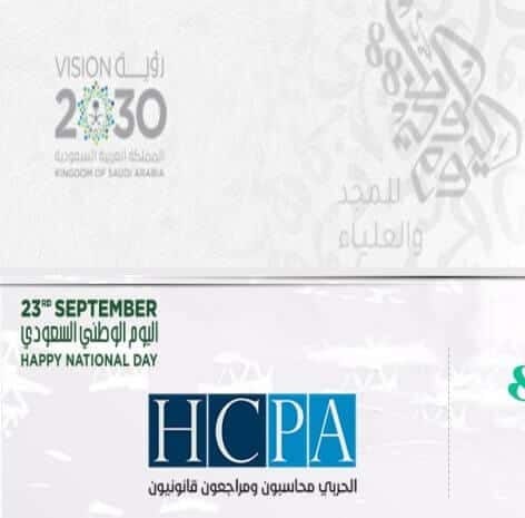 The eighty-eighth national day – CLA Saudi Arabia