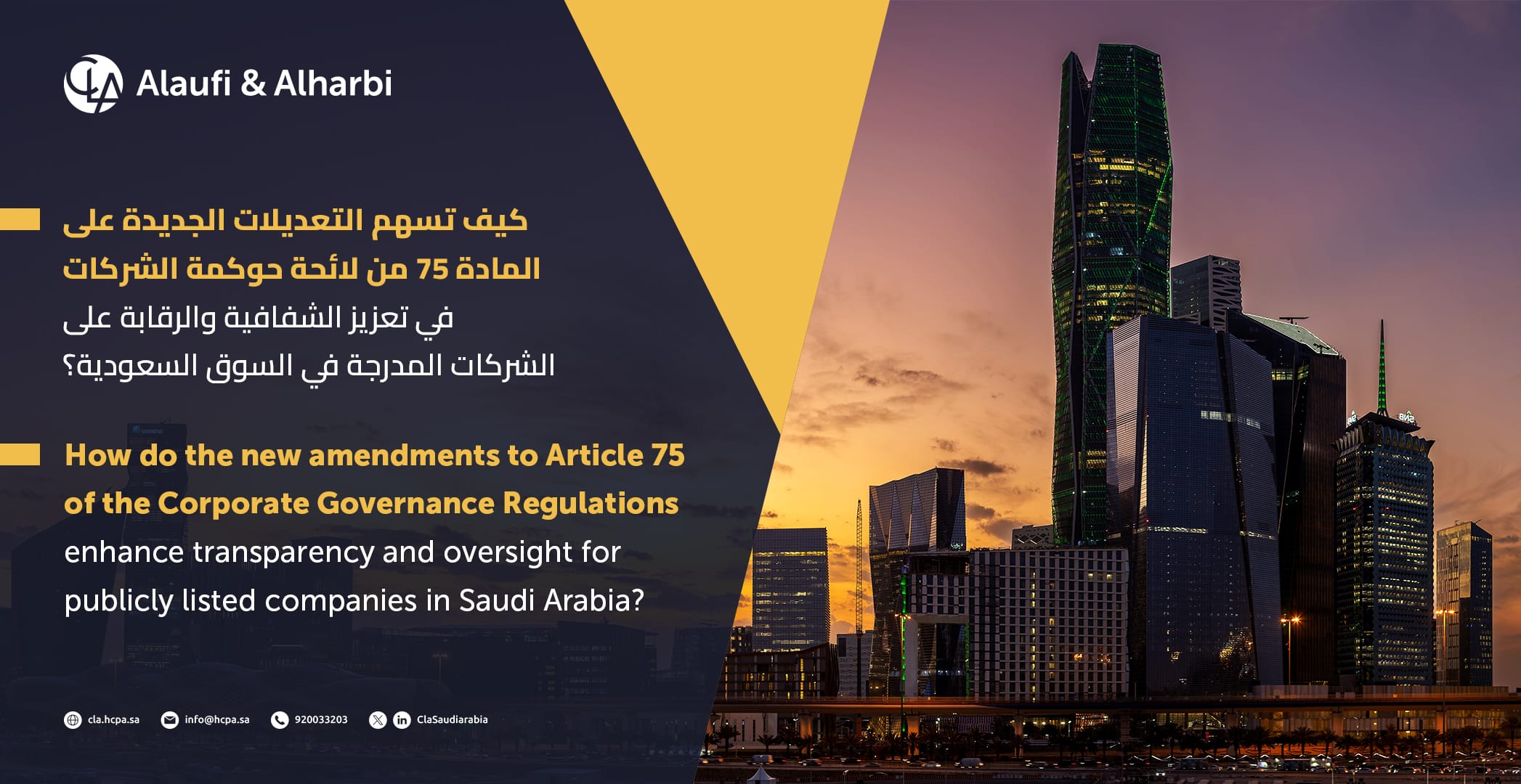 Revamping Audit Committee Policies: A Strategic Update – CLA Saudi Arabia